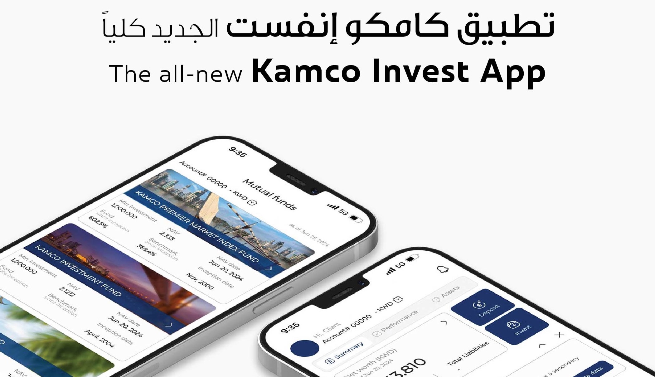 كامكو إنفست تطلق تطبيقها الجديد كلياً بتجربة استخدام محسنة وأكثر سهولة | Kamco Invest